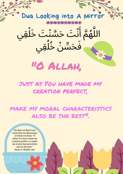 Free Dua Posters